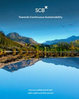 Report and Disclosures | SCBX