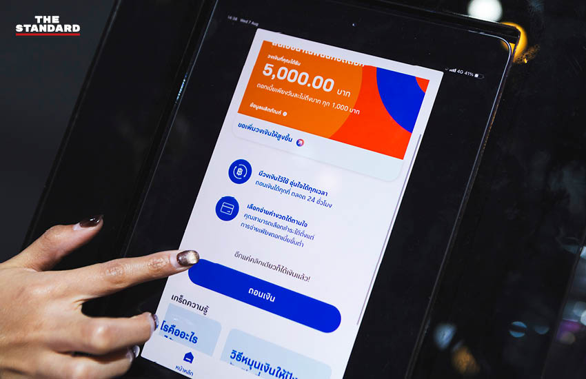 แอปฟินนิกซ์ (FINNIX): AI Lending – Lendsponsible สินเชื่อพลัง AI | SCBX