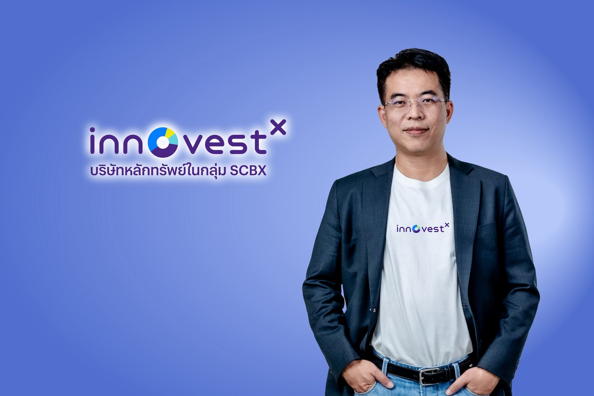 InnovestX บริษัทหลักทรัพย์ในกลุ่ม SCBX คัดกองทุนคุณภาพจากตลาดน่าสนใจ ทั่วโลก ส่งโปรฯ | SCBX