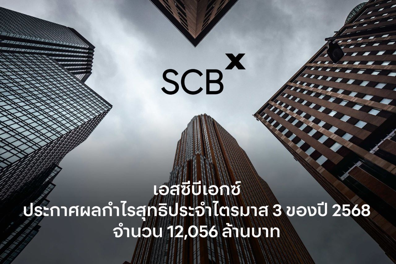 News | SCBX