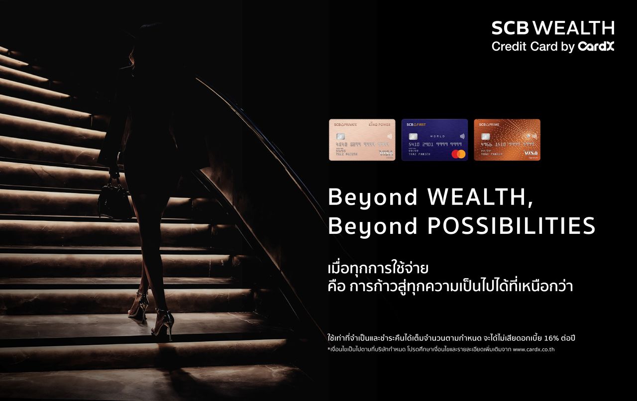 กลุ่มเอสซีบีเอกซ์ ผนึก SCB WEALTH และ CardX เปิดตัว Co-brand ‘SCB ...